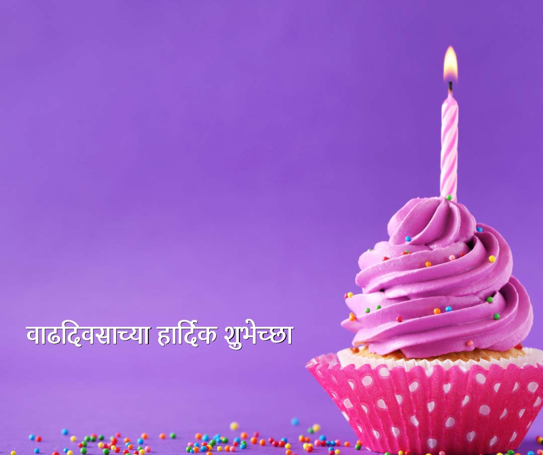 [499+] Marathi Birthday Banner Background - वाढदिवसाच्या हार्दिक ...