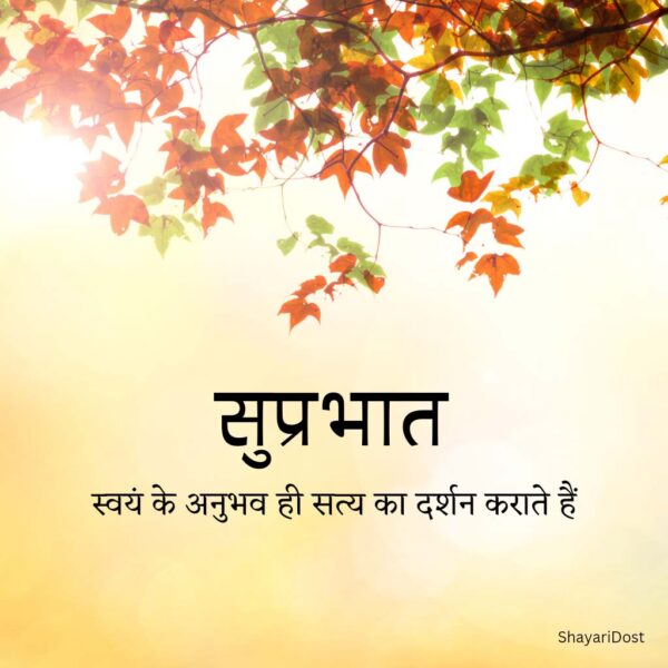[999+] Beautiful Good Morning Hindi Images | सुप्रभात फोटो 2025